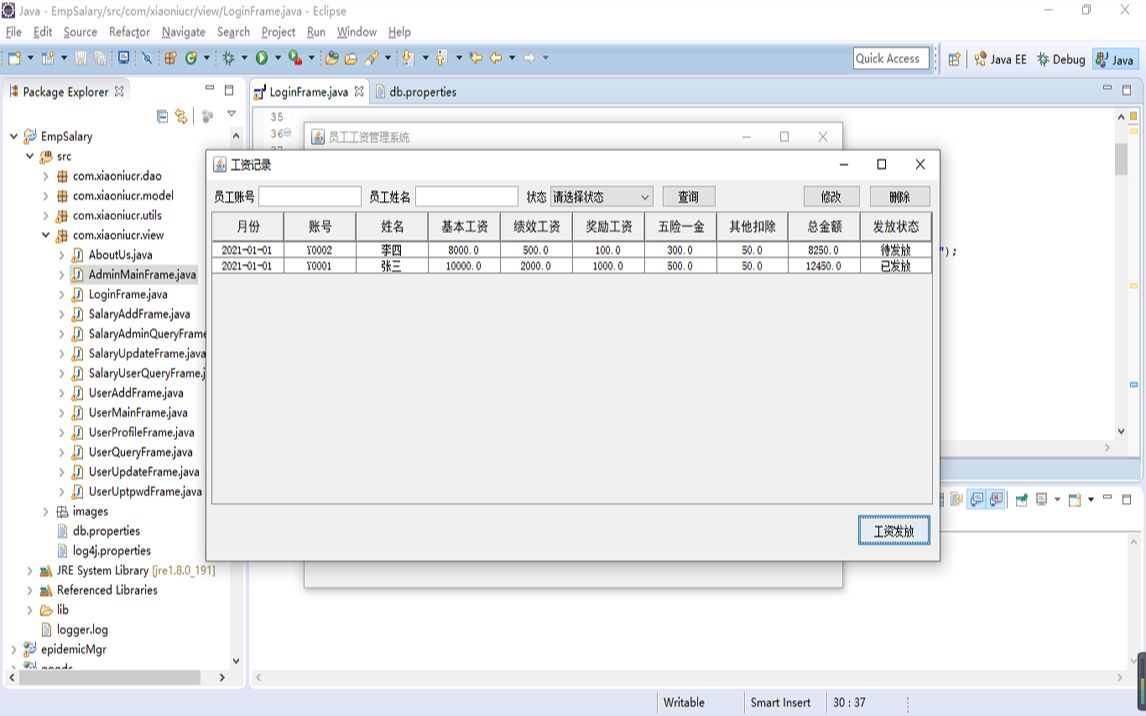 【2021原创】java+swing+mysql员工工资管理系统--java基础项目
