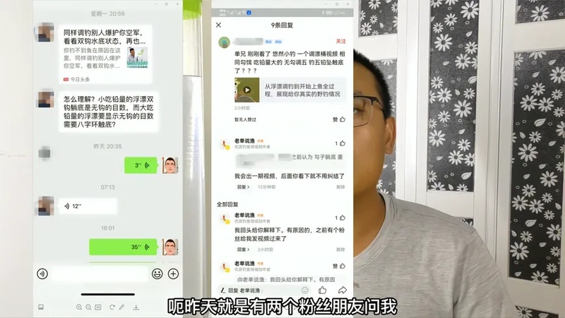 粉丝给老单反馈说大漂调钓时钓目=无钩调目八字环就会触底是吗