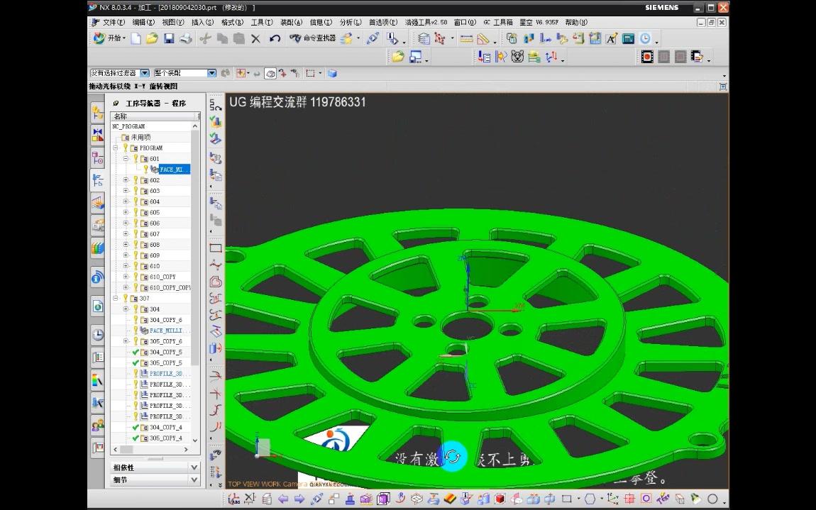 UG加工编程-3D轮廓加工