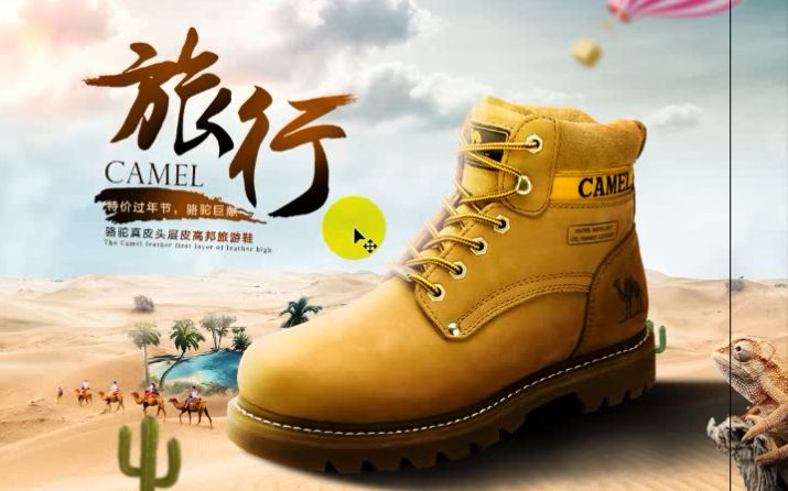 平面设计PS学习教程 海报设计的构成:产品、广告方案、辅助元素