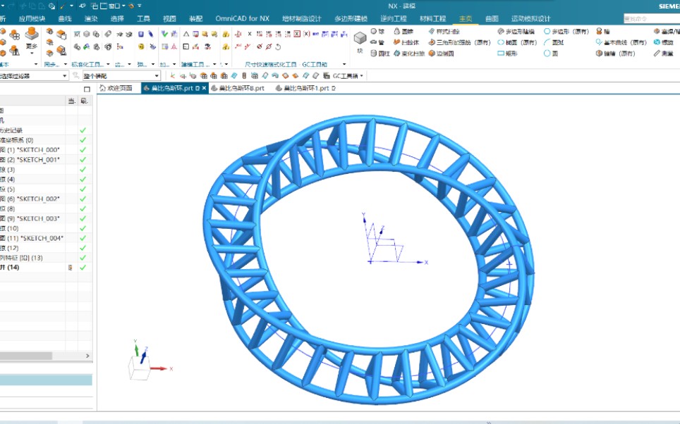 多种高难度莫比乌斯环建模方法。UG建模
