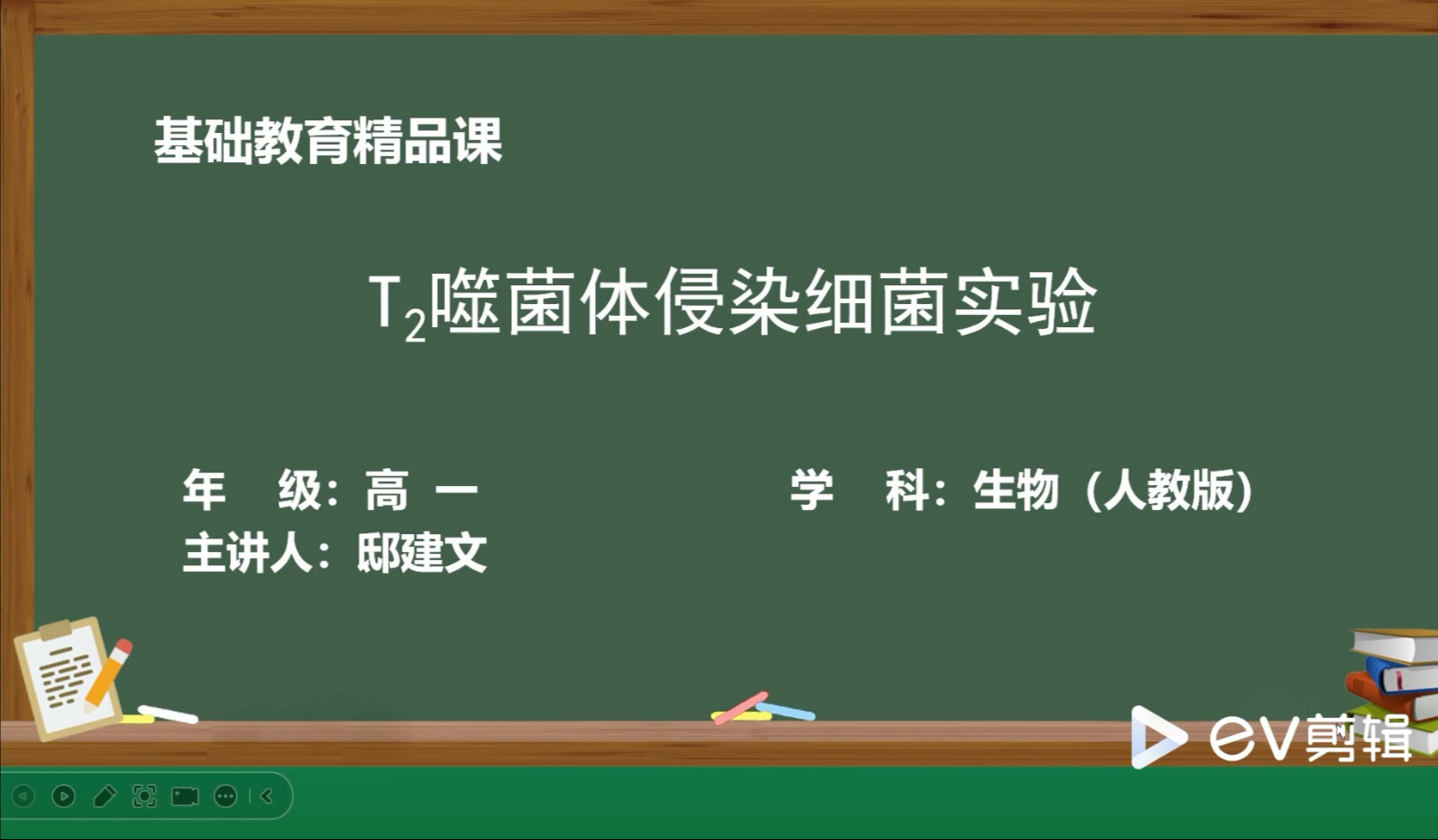 高中生物知识点:T2噬菌体侵染细菌实验