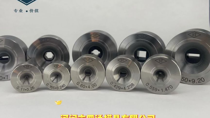 #异型模具 #纳米模具 #紧压模具 #钨钢模具 #合金模具