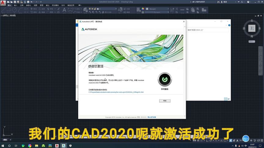 最新的2020CAD,安装激活教程免费分享