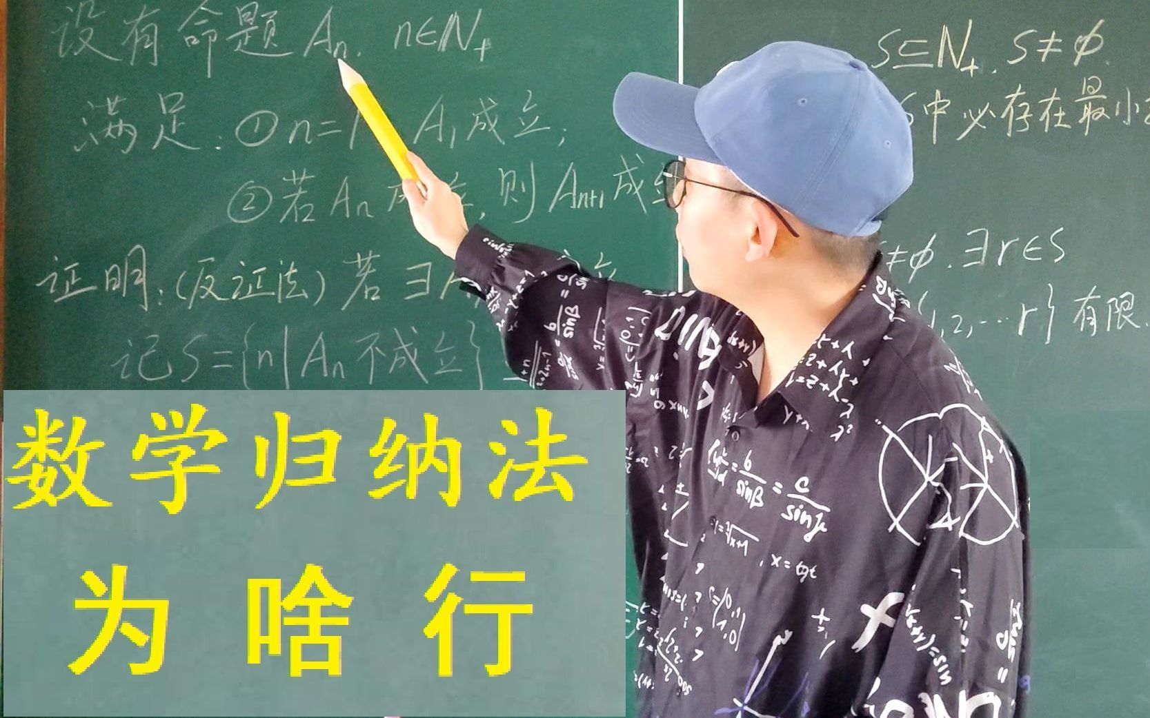 数学归纳法为啥能行