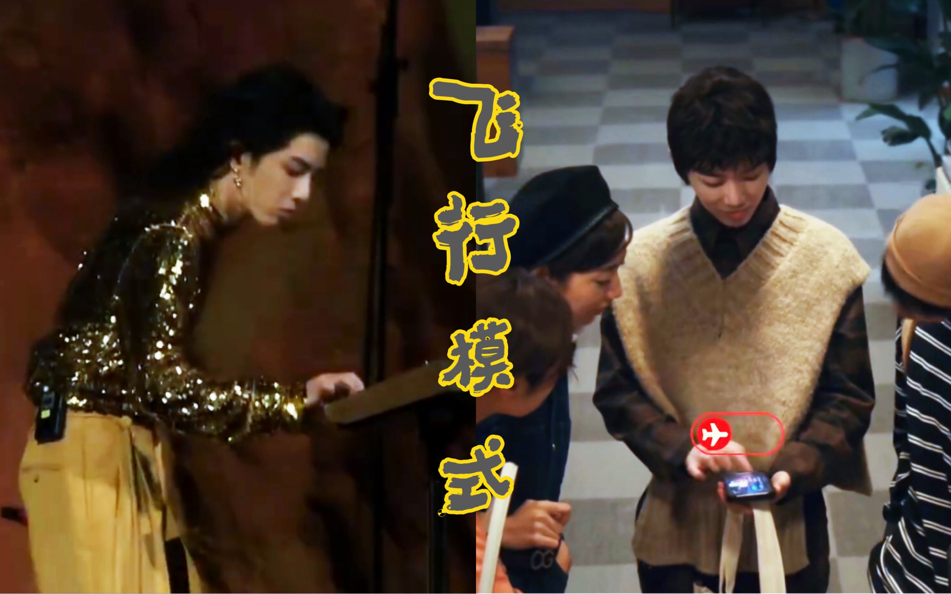 【华晨宇|汇总】《飞行模式》合集(MV+LIVE)(2021-2023)