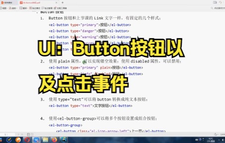 【unity3d教程】UI:Button按钮以及点击事件,你们学会了吗。