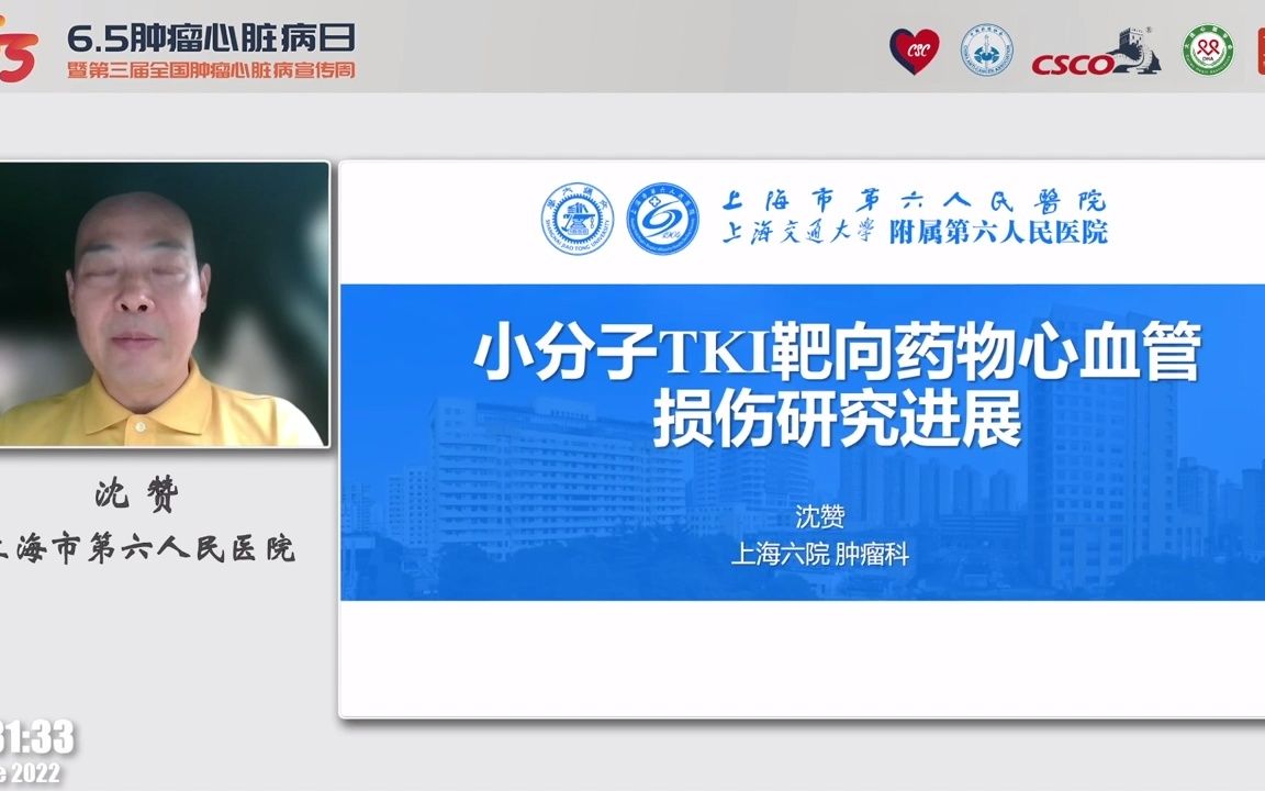 【三度医学】TKI分子靶向药物心血管损伤研究进展