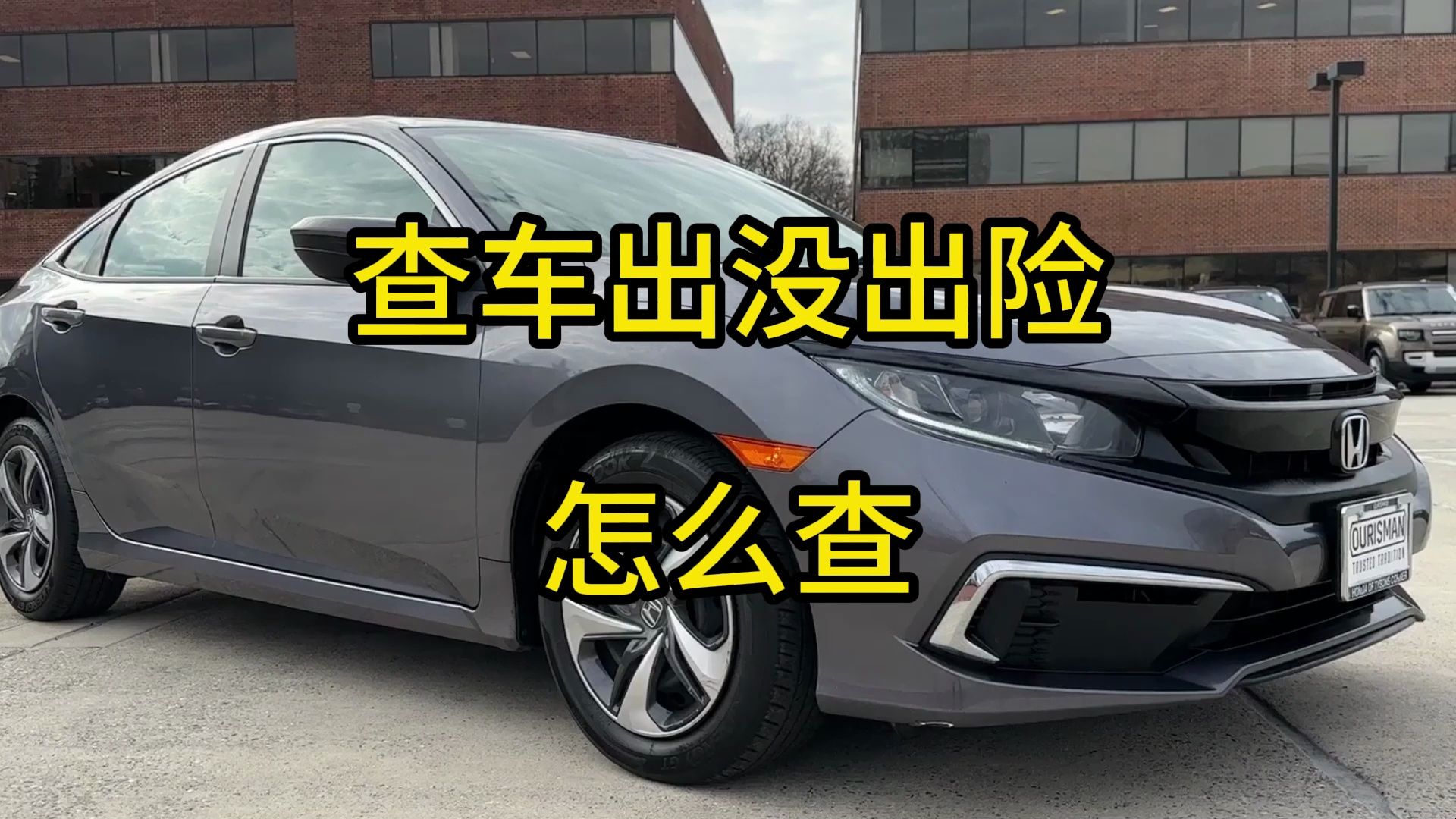 怎么查车险出险记录,二手车事故记录怎么查询