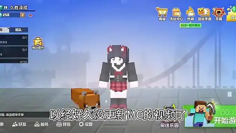 我的世界复活赛打赢了!