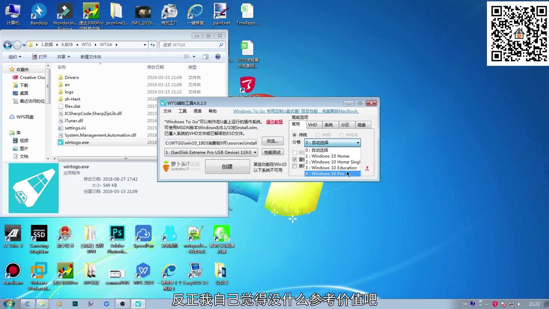 把完整的Win10和微PE一起装入U盘?Windows To Go教程---第二期 ...