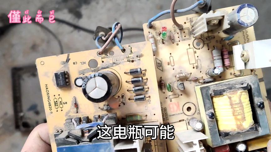 电动车充电器,好的和便宜的,对电瓶影响很大,拆三个比较一下