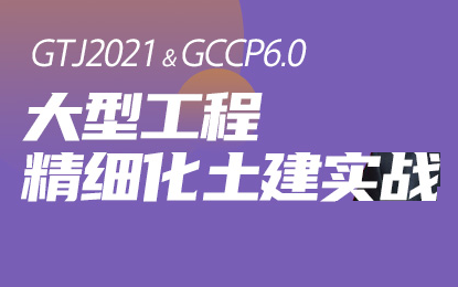 住宅楼梯踏步段表格输入