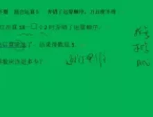 人教版数学二年级下册,混合运算5,唉弄错了运算顺序,万万要不得