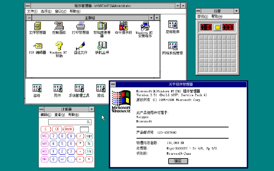 【全站首发】在MIPS架构CPU上安装使用WindowsNT