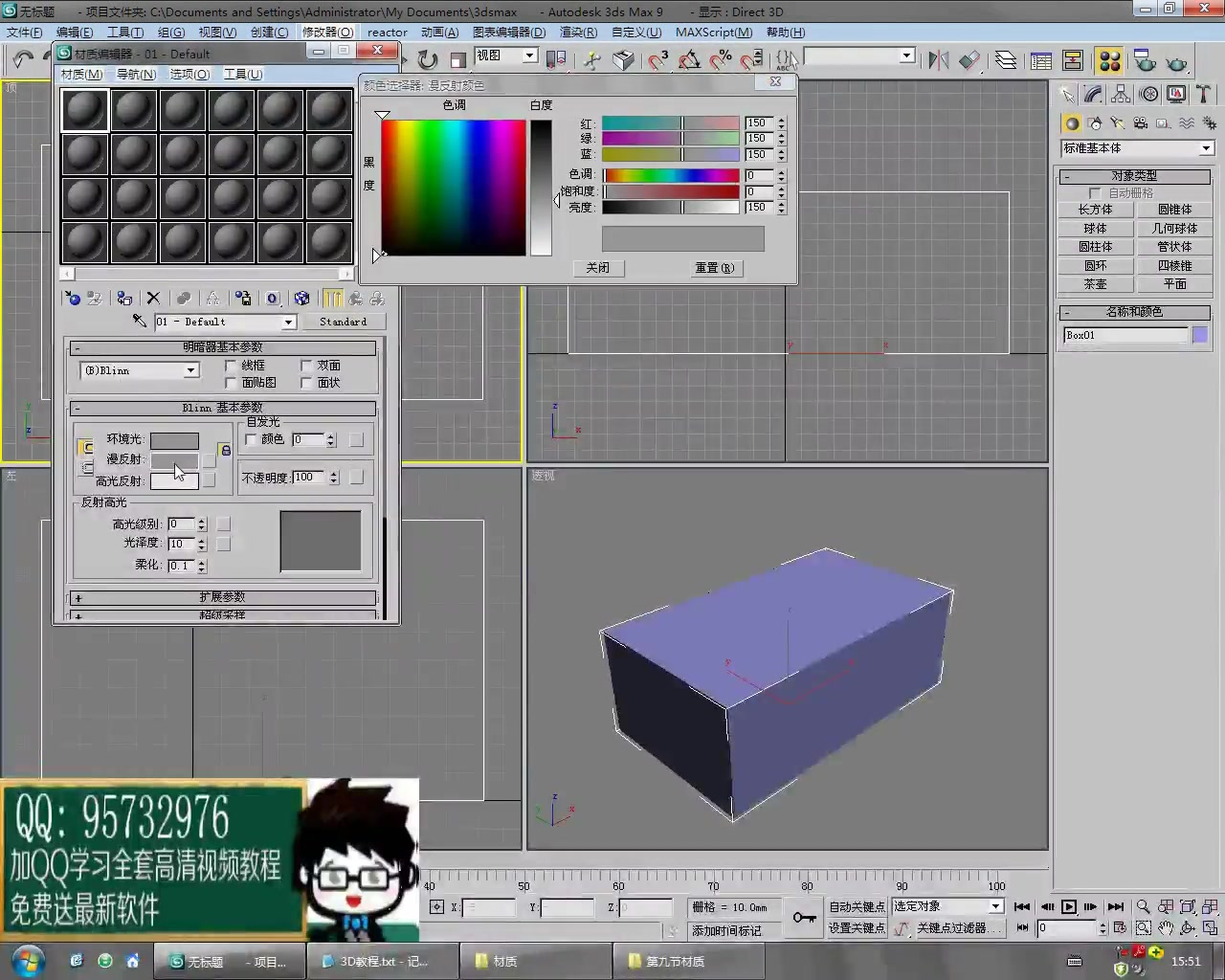 3dmax 免费视频教程 vray 实时渲染