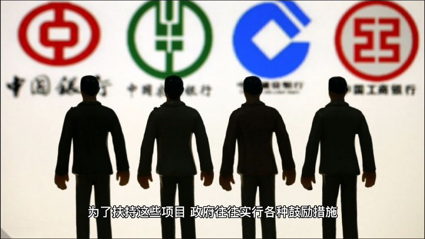 一分钟经济学——政策性银行