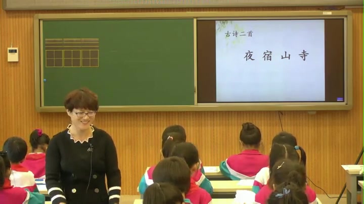 ...18 古诗二首 敕勒歌 夜宿山寺》部编版小学语文二年级上册 省级公开...