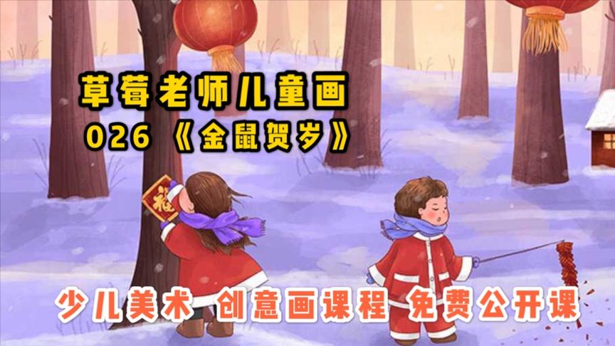 只要三步简单画出可爱小老鼠,一看就懂,一学就会的卡通画教程