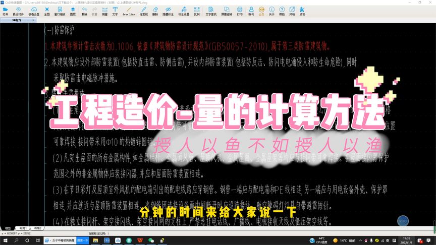 教一万遍计算项目的工程量,不如教一种方法来的实在