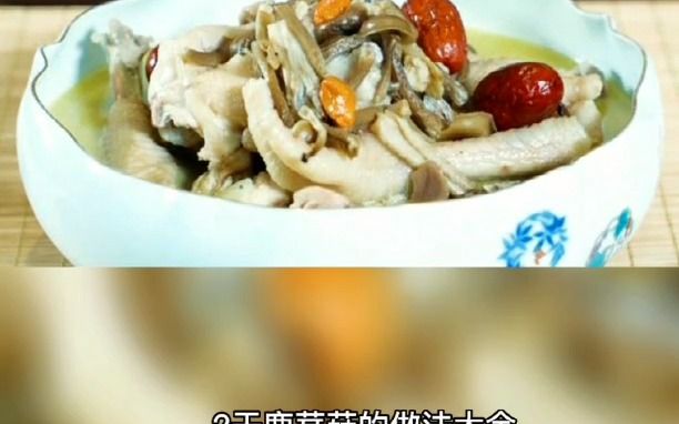 鹿茸菇与什么相克?鹿茸菇孕妇可以吃吗?