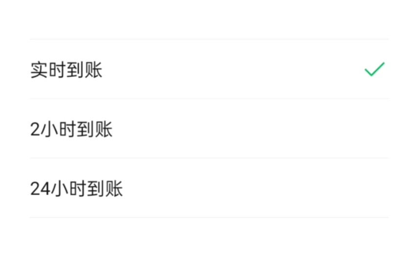 如何开启或关闭微信延迟到账