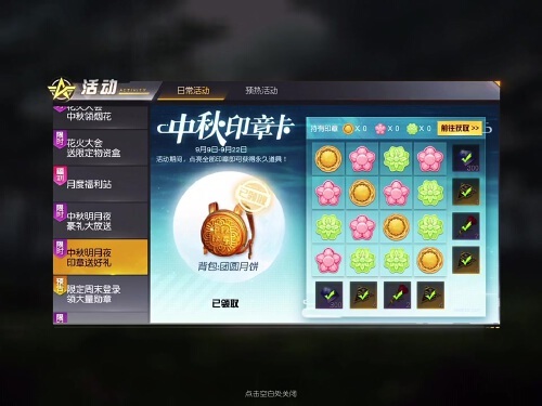 更新了中秋活动荒野行动小进荒野行动荒野行动战火不熄