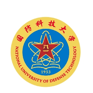 国防科技大学 
