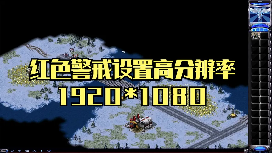 如何设置红色警戒分辨率,让你的屏幕显示1920*1080,宽阔的视觉