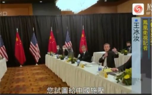 中美高层战略对话|凤凰记者亲历中美交锋现场,杨洁篪据理力争:美方...