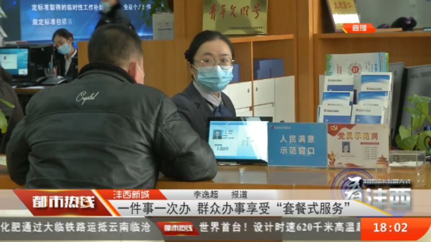 一次就好!#政务服务 #政务大厅办业务 #便民服务 #便捷