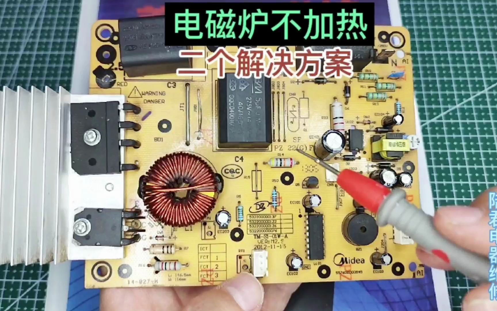 电磁炉不能加热怎样维修?老师傅用二招就能彻底解决!