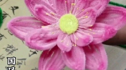 扭扭棒手工荷花花束教程(1)扭扭棒荷花大中小花瓣教程 #扭扭棒花束 #...