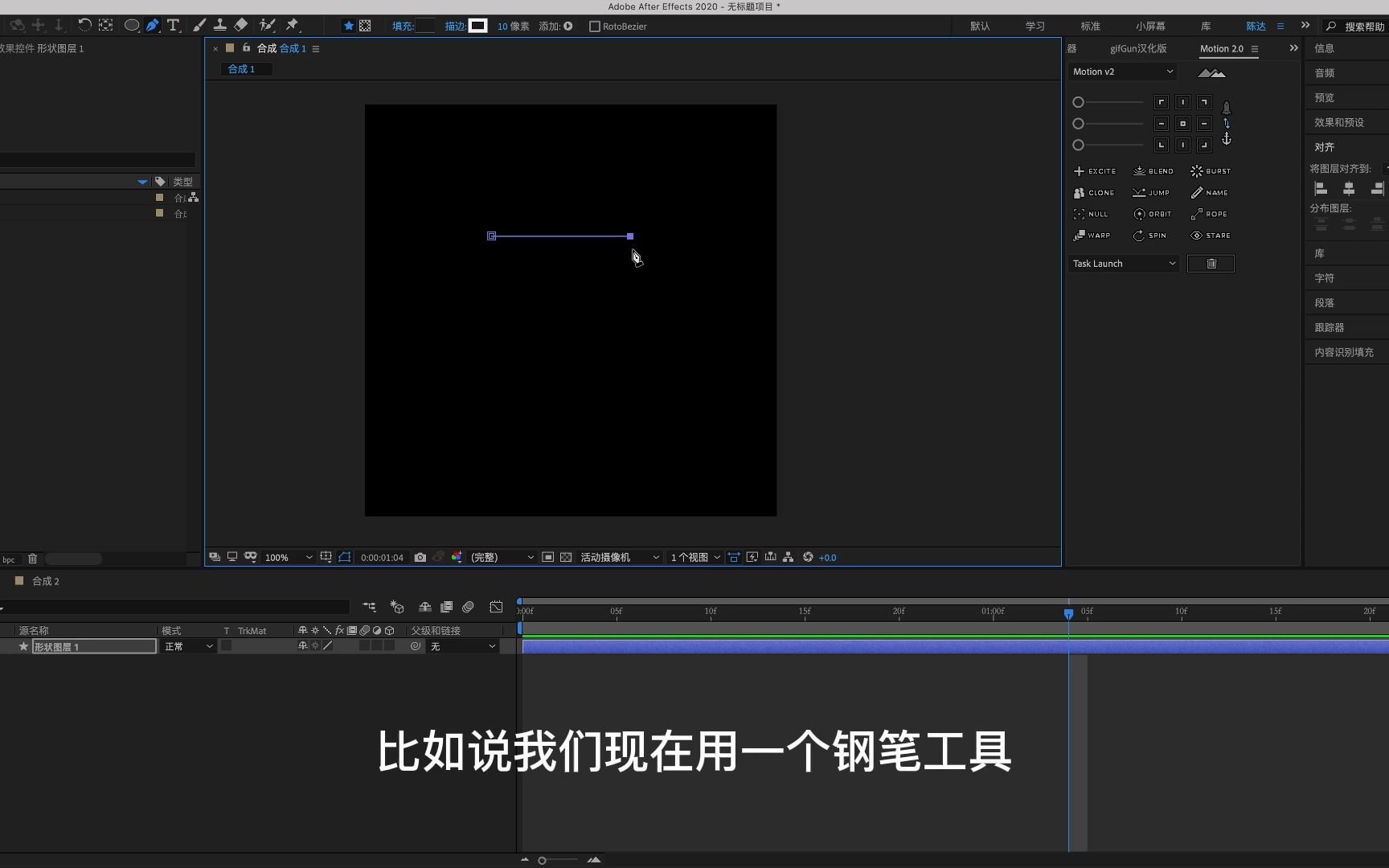 AE-制作虚线偏移的循环动画