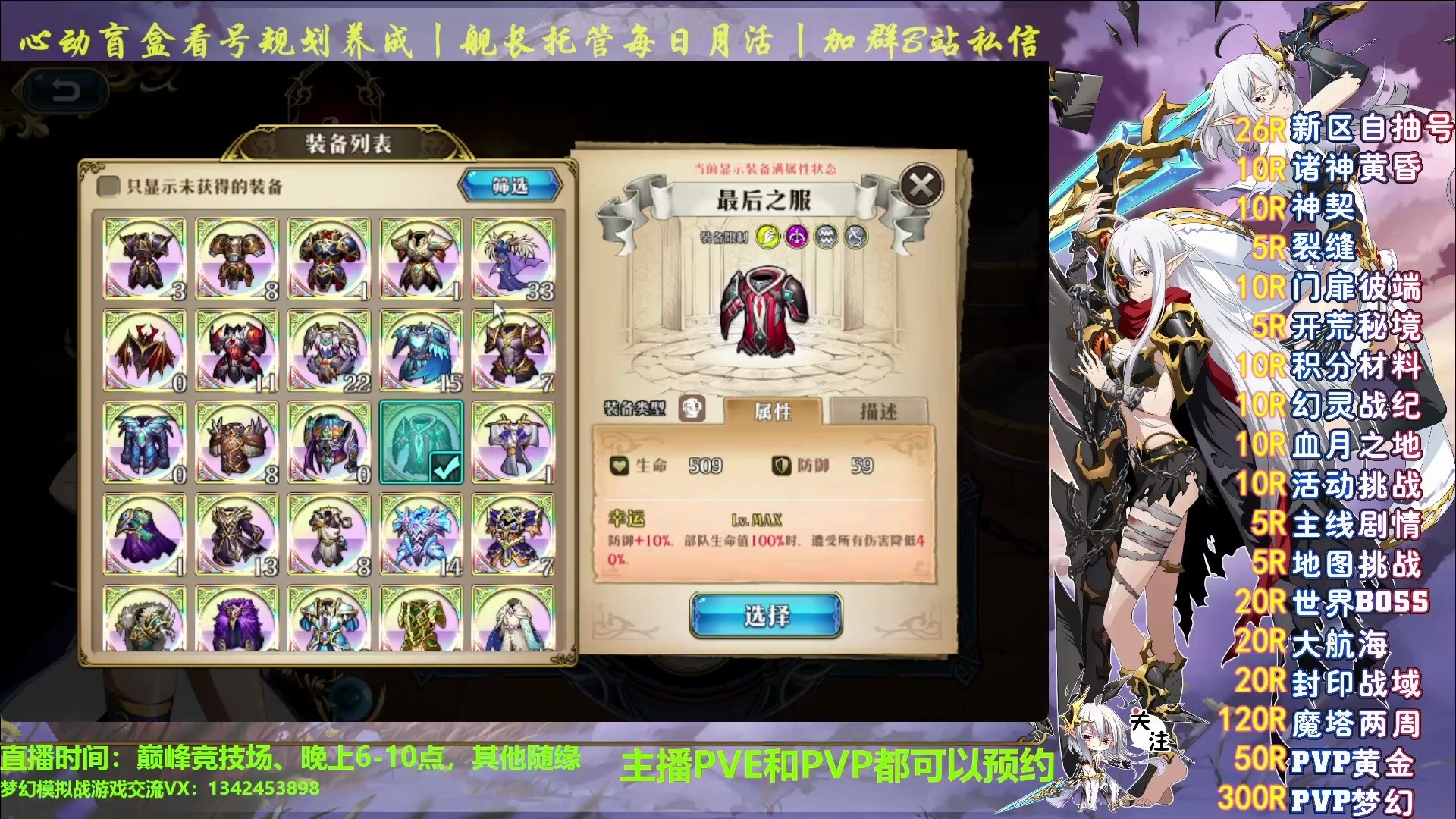 全选它!梦幻模拟战符文工坊装备优先级通用装备附魔推荐