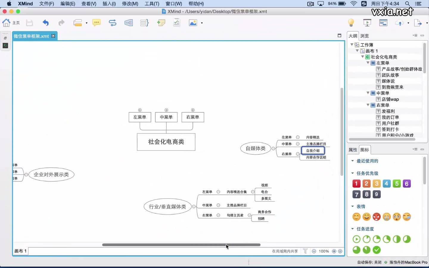 【教程】新媒体运营之微信公众号后台实操视频教程(全26节)
