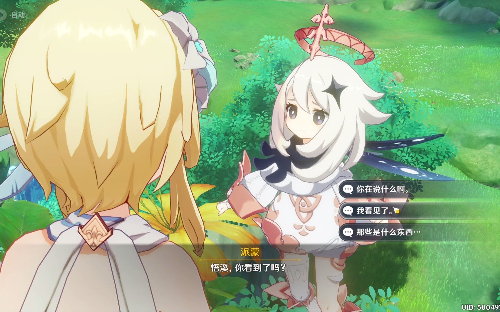 “悟溪”的须弥传送锚点(除森林书任务)全开计划