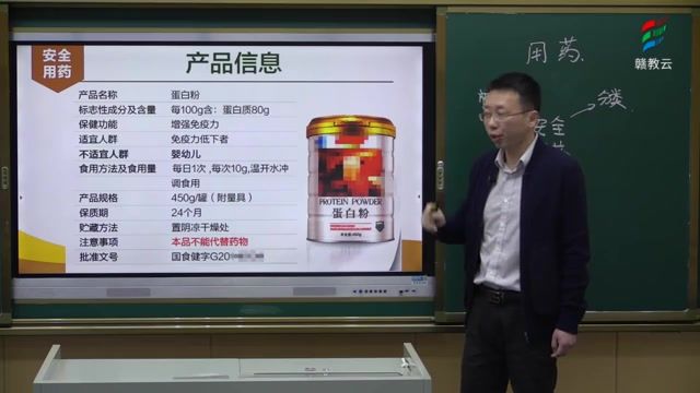 初二生物(人教版)《用药与急救(1)》