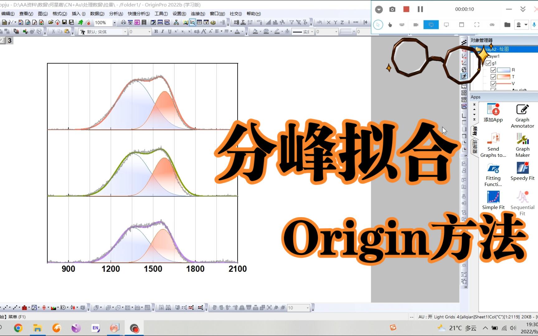 【软件干货】Origin分峰拟合方法 | 帮你快速进行XPS、Raman等数据...
