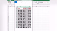 EXCEL图片里面表格导入到excel,轻松搞定,只要三个快捷键