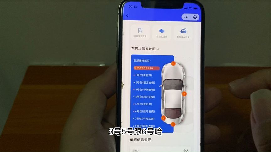 二手车出险记录如何查,手把手在线教你