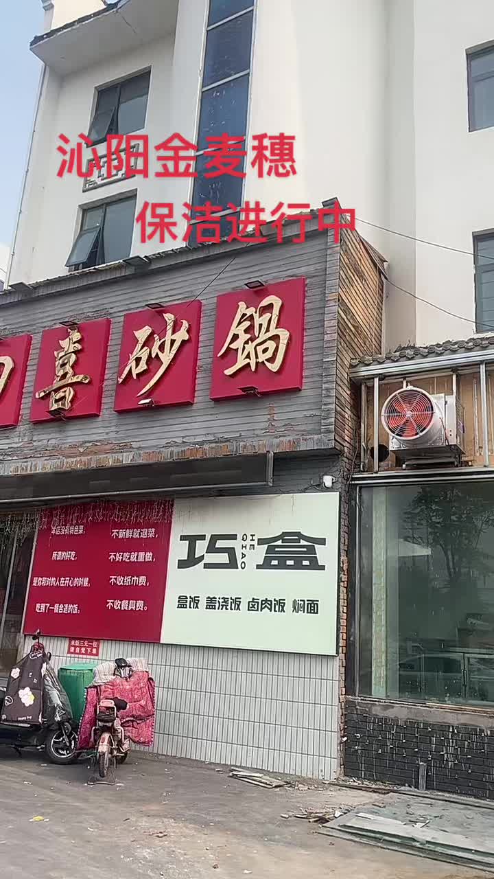 接单进行中,开荒保洁,家政服务,服务一流。#这店环境太好了 #快来围观