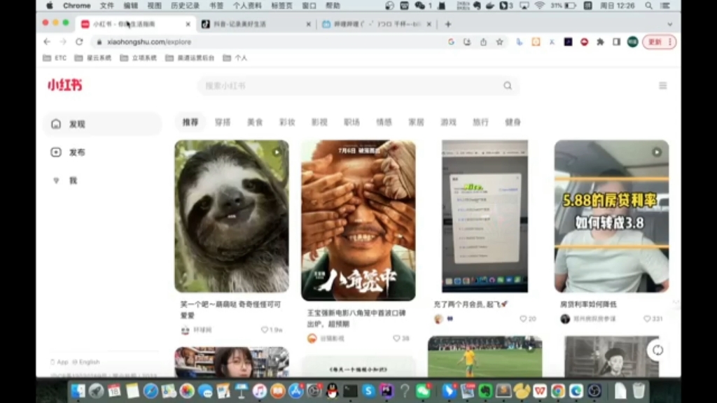抖音、小红书、B站搜索推荐词采集助手使用教程