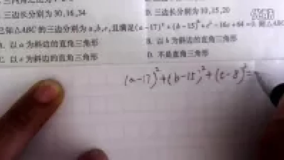 直角三角形判定,勾股定理