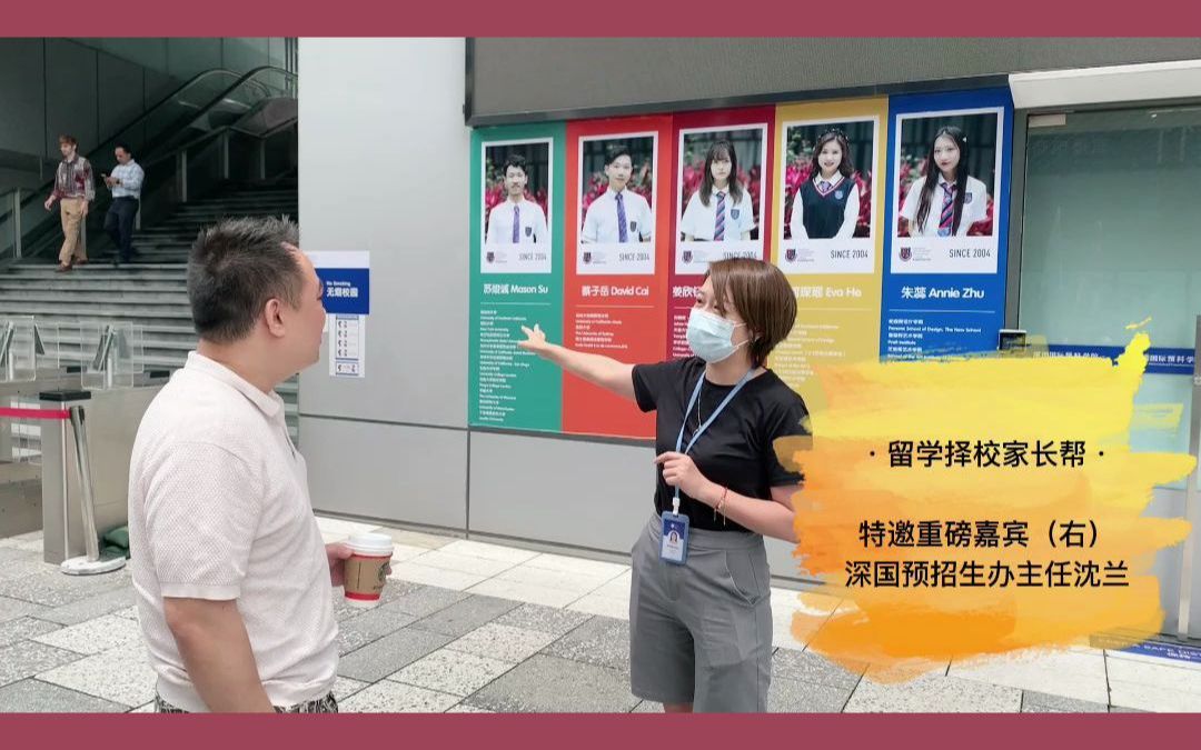 深国预探校大揭秘:深圳这所老牌国际学校太低调了!