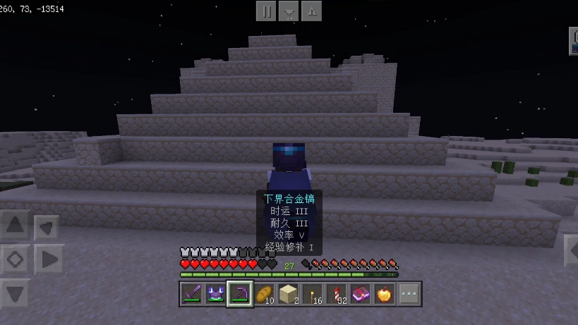 探索沙漠神殿,收获满满。我的世界服务器生存 14