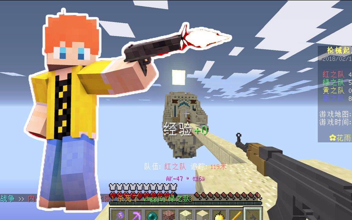 【肥皂】枪械版起床战争 无床翻盘贼刺激 我的世界起床战争MC小游戏...