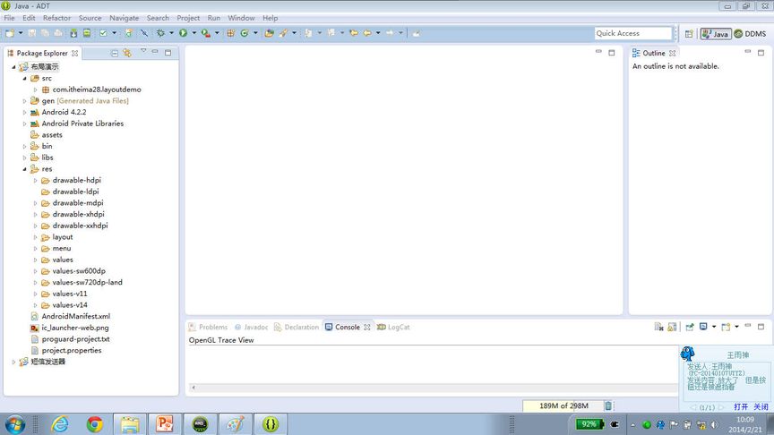 安卓开发基础dy02-3.布局演示和android下单位