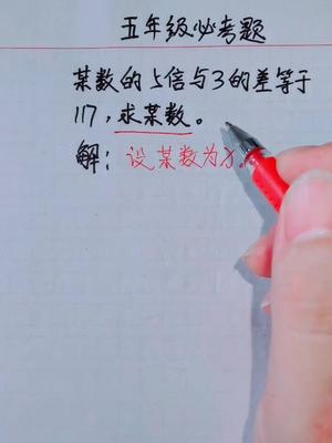 列方程解文字题:求什么,设什么,以关系入手,按所设未知数列出乘法方程。