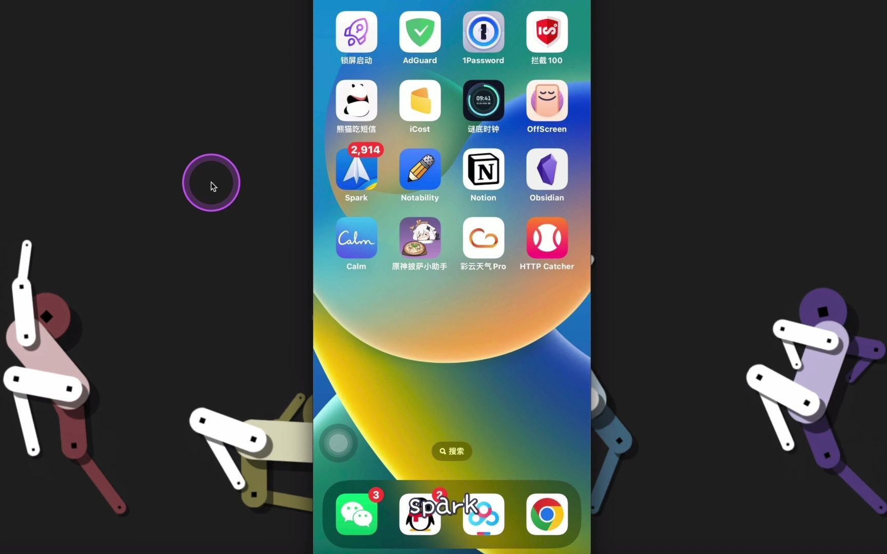 ios16必装软件神器,锁屏页面快捷启动小组件终于可以解放啦